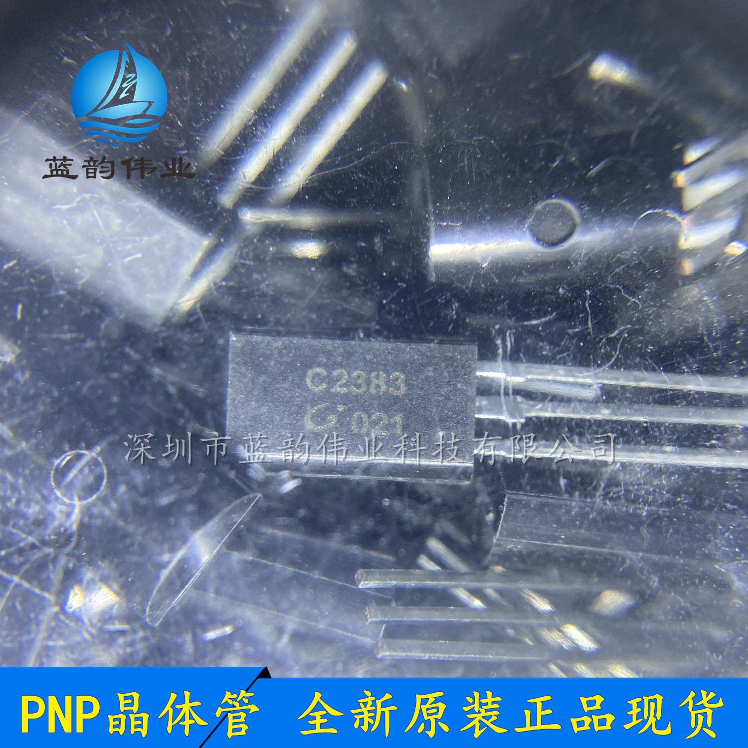 2SC2383 NPN晶体管 TO-92L插件三极管1A/160V 丝印:C2383原装现货-阿里巴巴