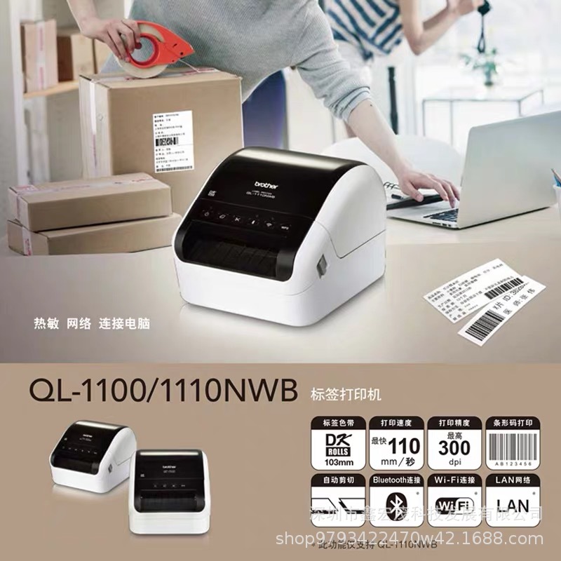 兄弟QL-800热敏标签机QL-810W QL-820NWB蓝牙WIFI宽幅热敏打印机-阿里巴巴