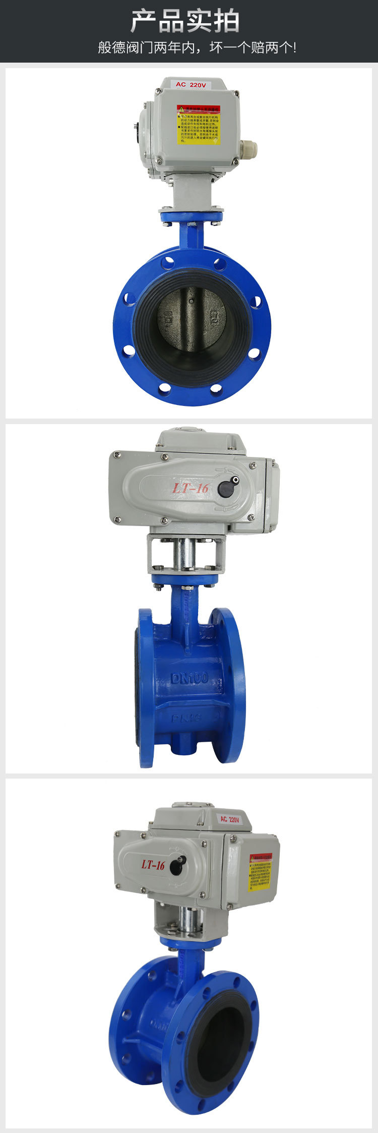 电动蝶阀 D941X-10/16软密封 球墨铸铁电动法兰蝶阀双向密封dn100-阿里巴巴