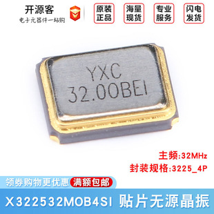 3225贴片无源晶振/YSX321SL 32MHz 10ppm 12pF X322532MOB4SI 4脚-阿里巴巴