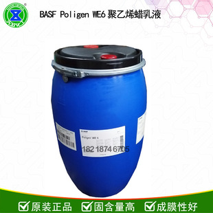 Poligen WE6乳液 原装进口聚乙烯蜡乳液 水溶性强乳液稳定-阿里巴巴