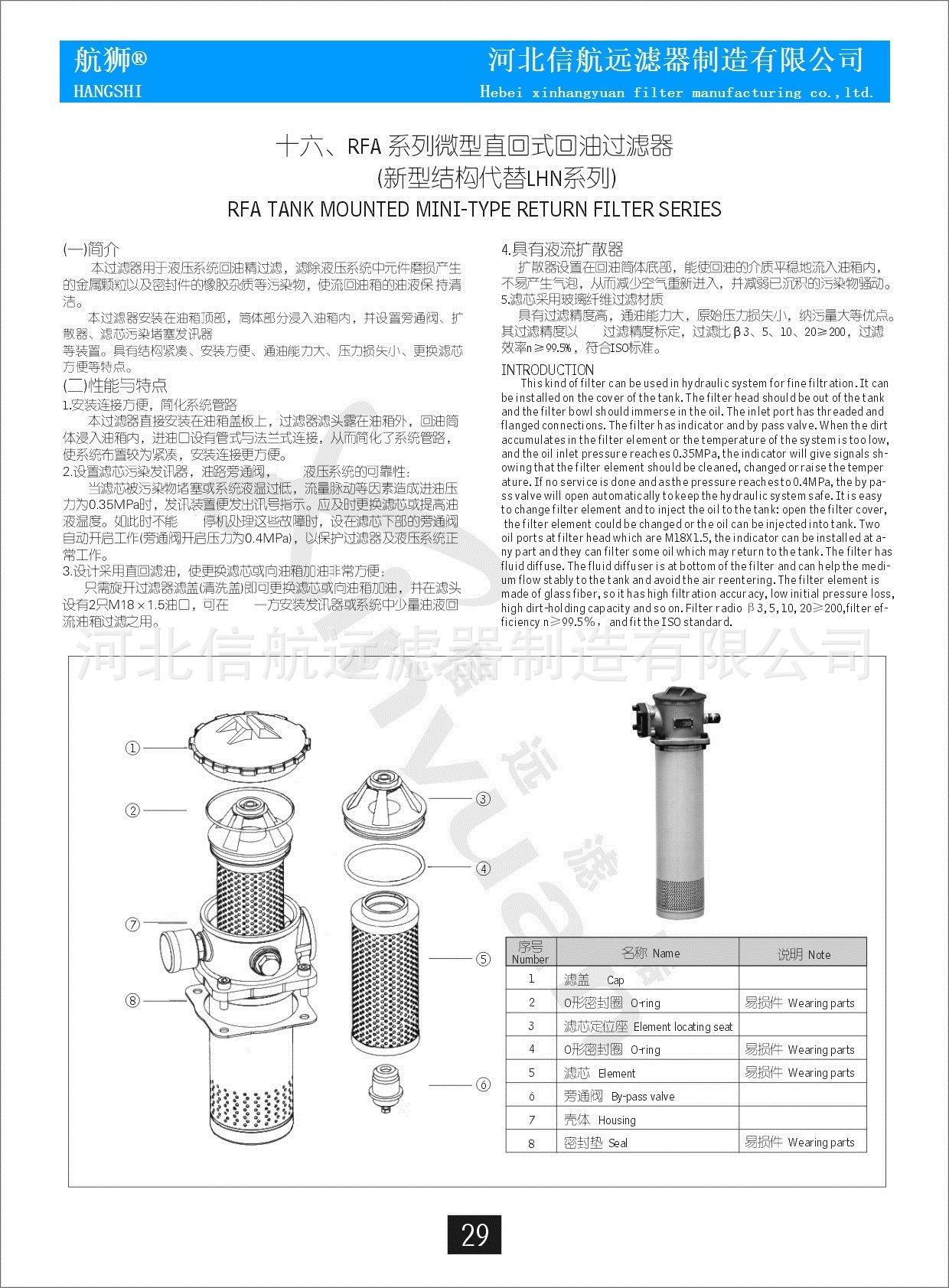 RFA-400×3 5 10 20 30 F-Y/C 液压回油过滤器【厂家直销】-阿里巴巴