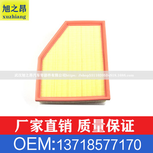 适用宝马5系6系7系X5 空气滤芯空气滤清器空气格OE13718577170-阿里巴巴