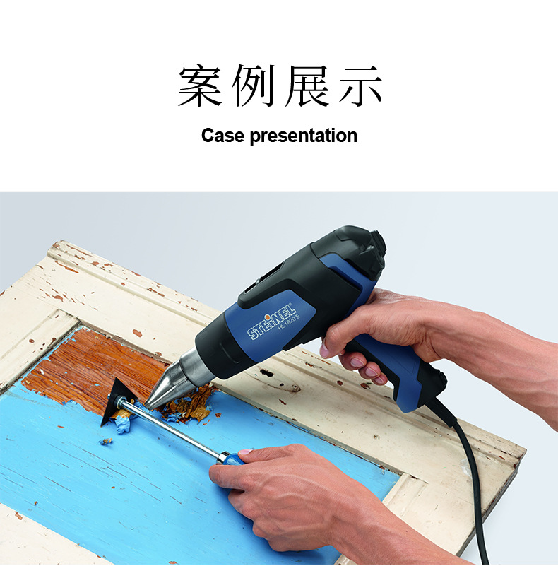 供应德国原装STEINEL司登利工业用电子调温进口热风枪HL1920E升级-阿里巴巴