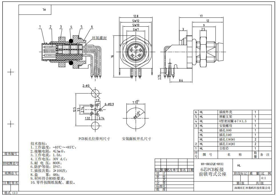 SACC-DSI-M8MS-6CON-M8-L90-1424244防水连接器M8-6P弯针插座-阿里巴巴