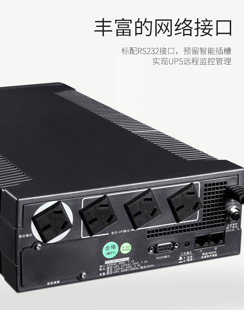 山特UPS不间断电源MT1000-PRO后备式1000VA/600W网络断电稳压备用-阿里巴巴