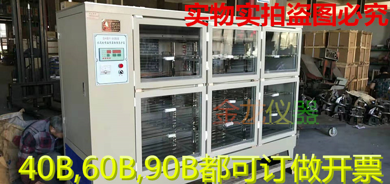 SHBY-40B型数控水泥砼标准养护箱 数控水泥混凝土恒温恒湿养护箱-阿里巴巴