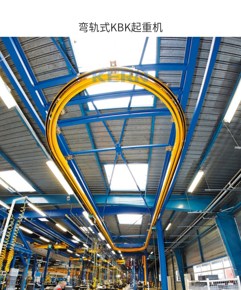 【KBK行车】定 制KBK轨道式轻型行车吊 0~2吨小型欧式KBK行车-阿里巴巴