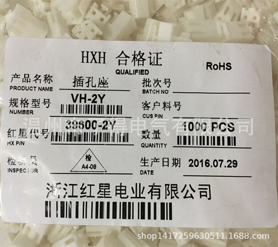 红星接插件HX39600-2Y 3.96mm间距 VH-2Y-阿里巴巴