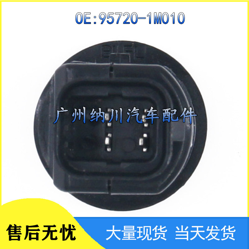 适用于起亚汽车倒车雷达感应电眼泊车传感器电眼探头 95720-1M010-阿里巴巴