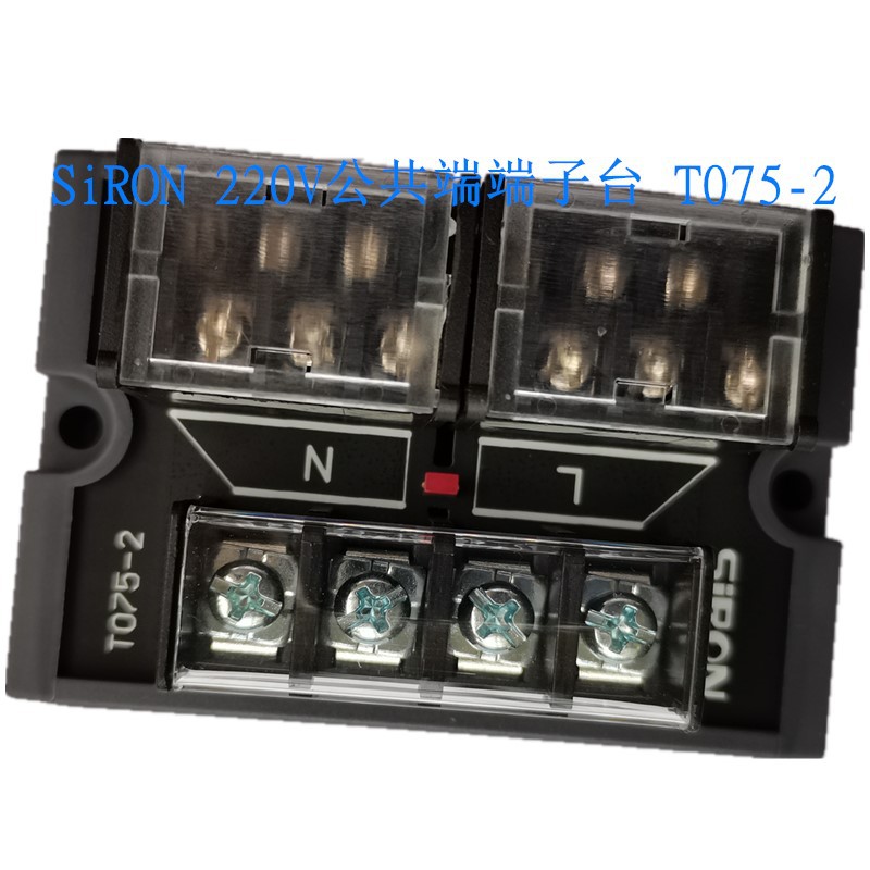 SiRON胜蓝电气2级AC公共端子台T075-2公用端端子台220V15A-阿里巴巴