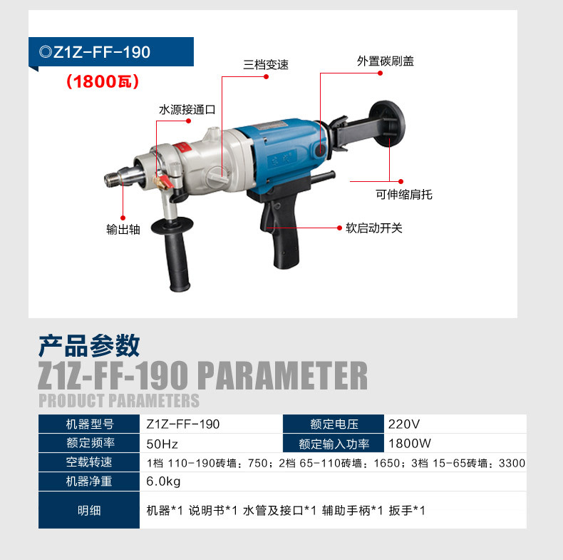 东成电动工具Z1Z-FF-190手提式水钻金刚石混凝土开孔机打孔机-阿里巴巴