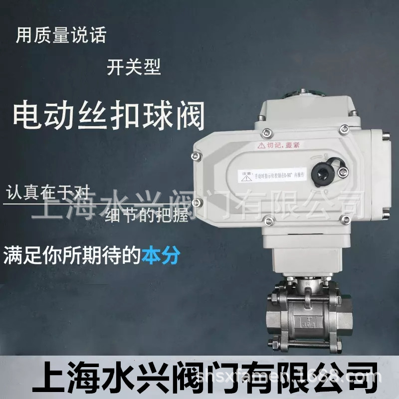 Q911F-10S-DN20电动塑料球阀 双由令塑料电动球阀 耐酸碱防腐-阿里巴巴