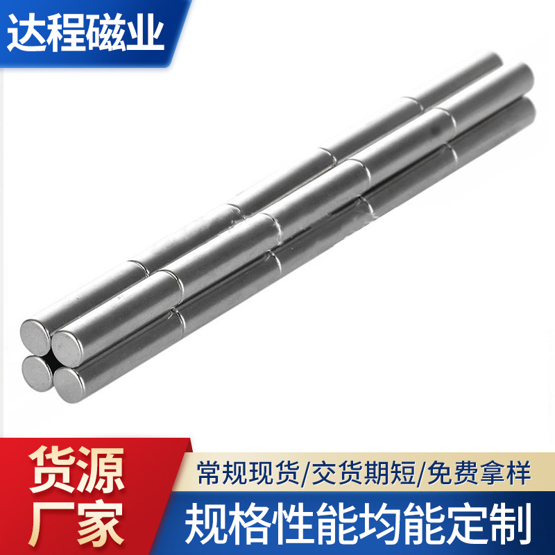 钕铁硼圆柱形强磁 玩具磁铁磁钢强磁圆柱 钕铁硼磁铁棒-阿里巴巴