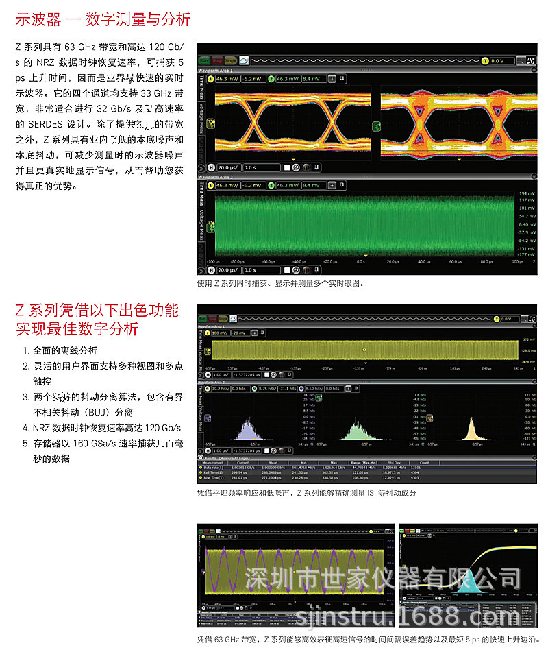 DSAZ594A 是德Keysight DSAZ594A 示波器 安捷伦-阿里巴巴
