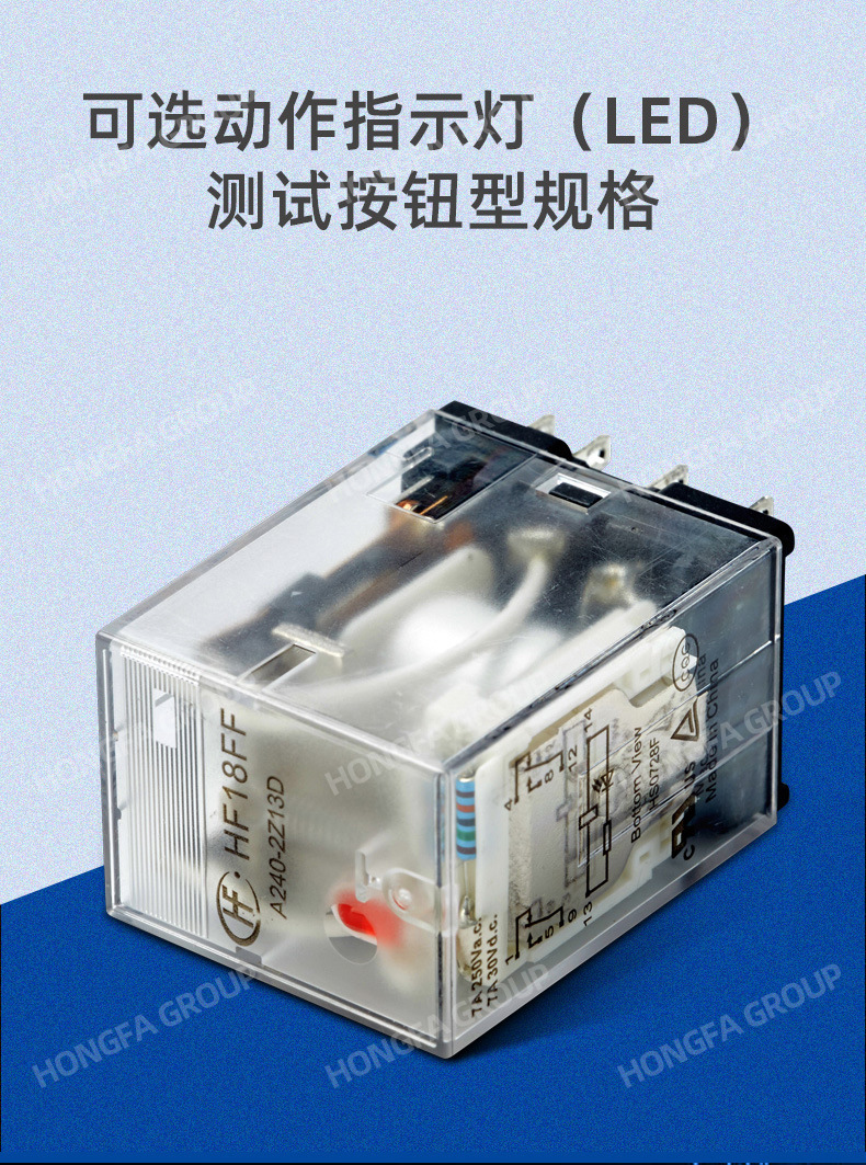【官方直营】宏发继电器 HF18FF 工控继电器 继电器-阿里巴巴