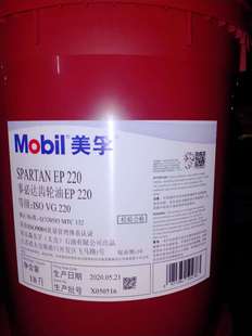 美孚SPARTAN事必达EP68 100 150 220 320 VG460 680号极压齿轮油-阿里巴巴
