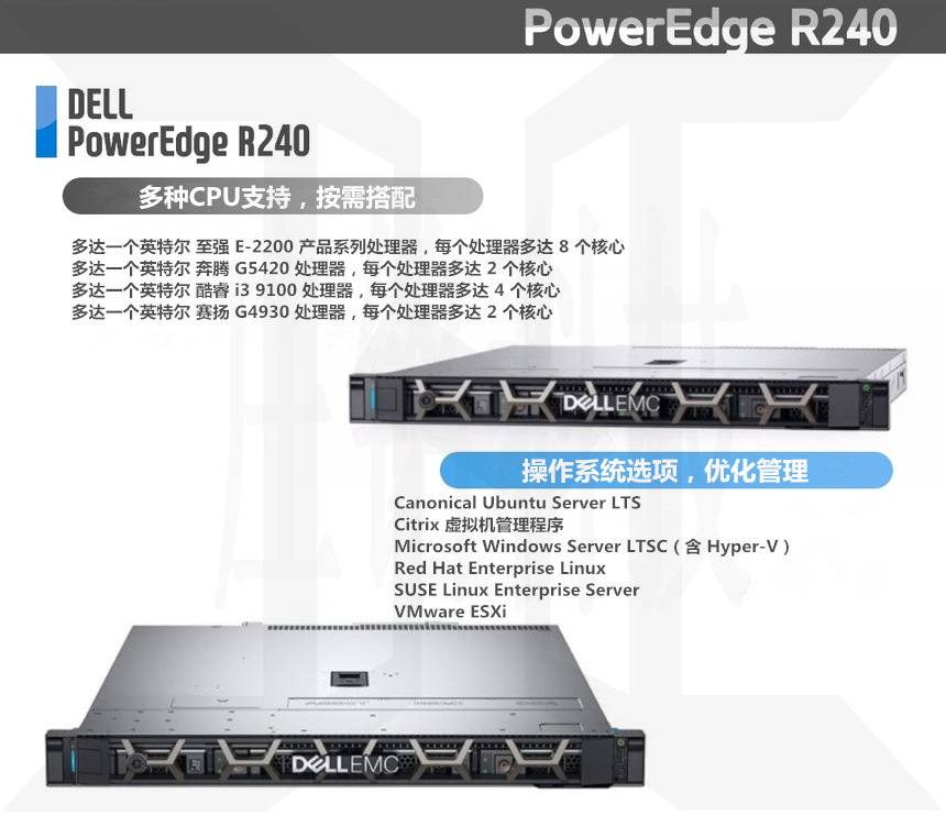 机架式R230/R240 R250服务器1U主机酷睿I3至强E3八核企业优选-阿里巴巴