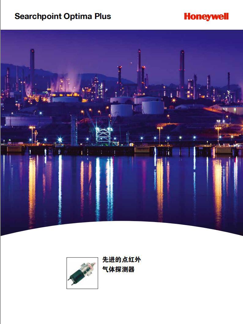 霍尼韦尔2108N4000N红外可燃气探测器检测探头2108B2001N-阿里巴巴