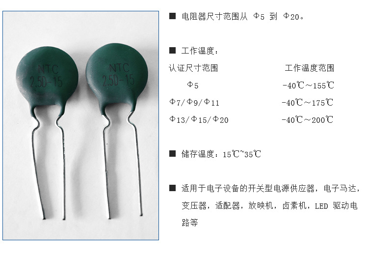 MF72功率型热敏电阻D-5D 7D-9 D-11MF72-5D9负温度系数欧姆5R直插-阿里巴巴