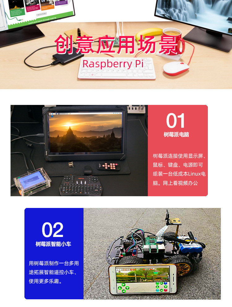 树莓派4代/3b+ Raspberry Pi 4B开发板Linux编程学习电脑2G/4G/8G-阿里巴巴