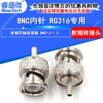 BNC-J-1.5公头内针 压接式 50-1.5 RG174 RG316线 50欧姆 BNC公头-阿里巴巴