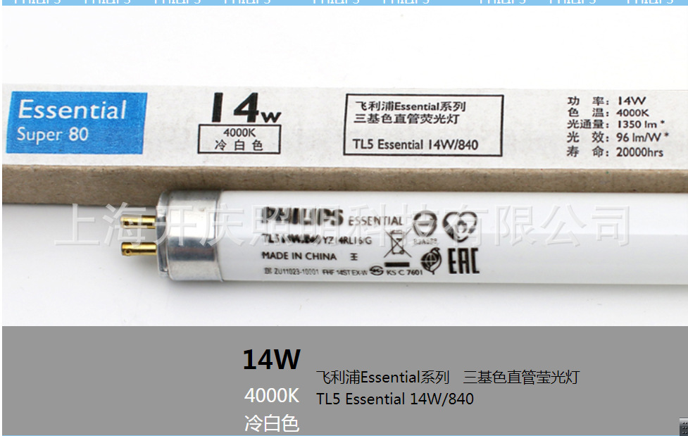 飞利浦灯管T5日光灯管三基色荧光灯TL5/14W/865冷白光长度56cm F-阿里巴巴