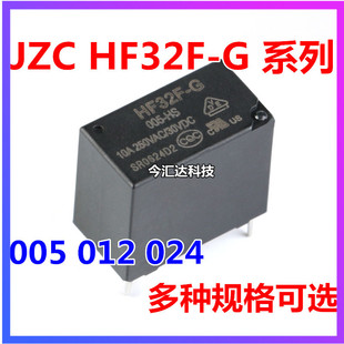 全新原装继电器 JZC HF 32F-G-005 012 024-HS3 HS 4脚 5A 10A-阿里巴巴