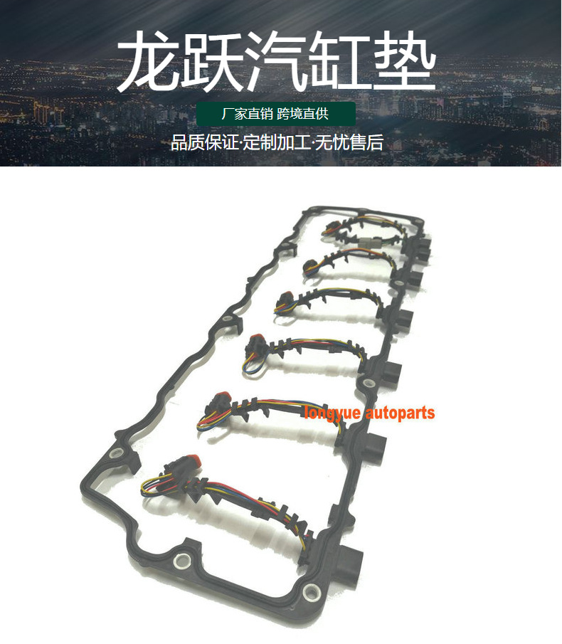 适用于纳威司达柴油汽车汽缸垫气门室盖垫气缸盖线束1842380C95-阿里巴巴