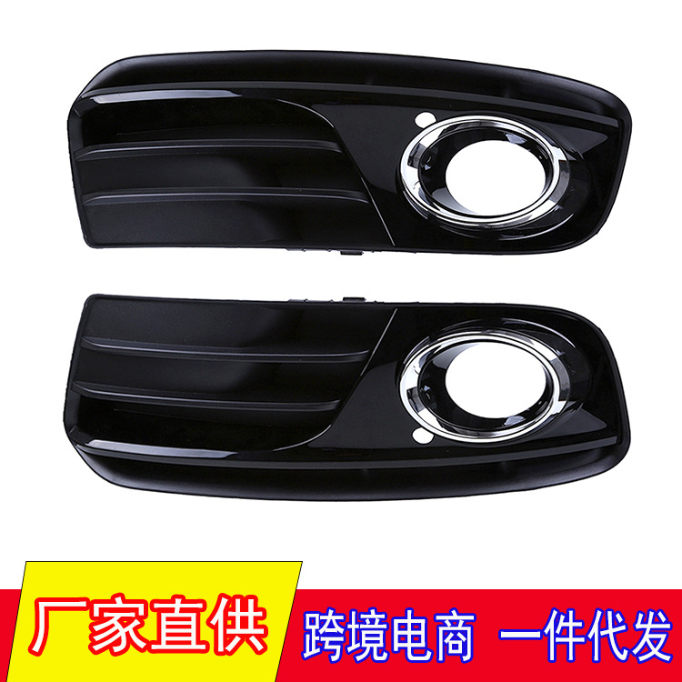 批发适用于13-16奥迪Q5雾灯框前保险杠雾框格栅 下网格栅前雾灯罩-阿里巴巴