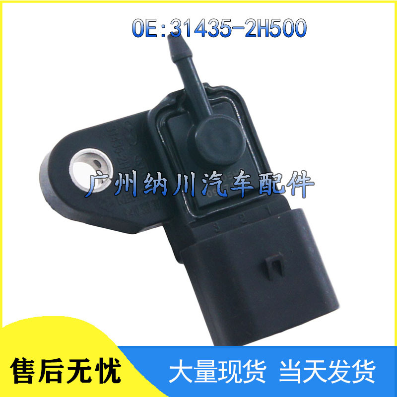 适用于起亚现代雅坤特 汽车燃油箱压力传感器 感应器 31435-2H500-阿里巴巴