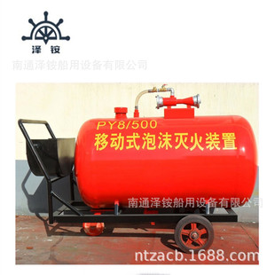 PY8/500移动式泡沫灭火装置PY8半固定式装置车罐灭火器材江苏其他-阿里巴巴