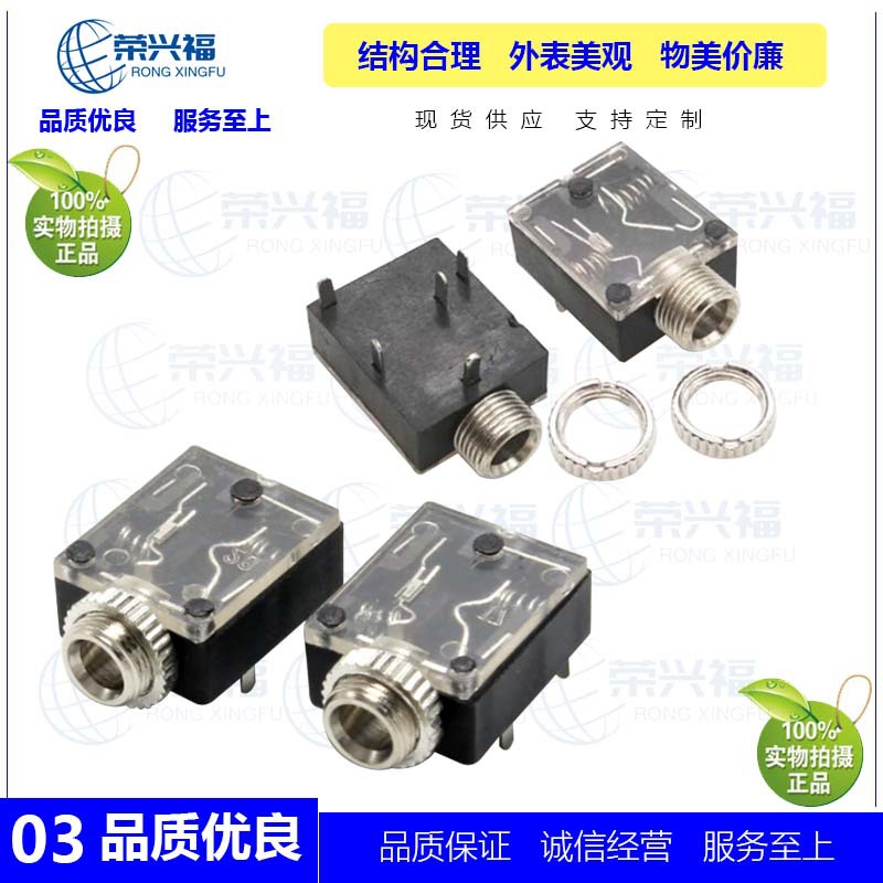 直销3.5耳机插座 单双立体声电脑双声道3.5mm母座音频插座PJ-324M-阿里巴巴