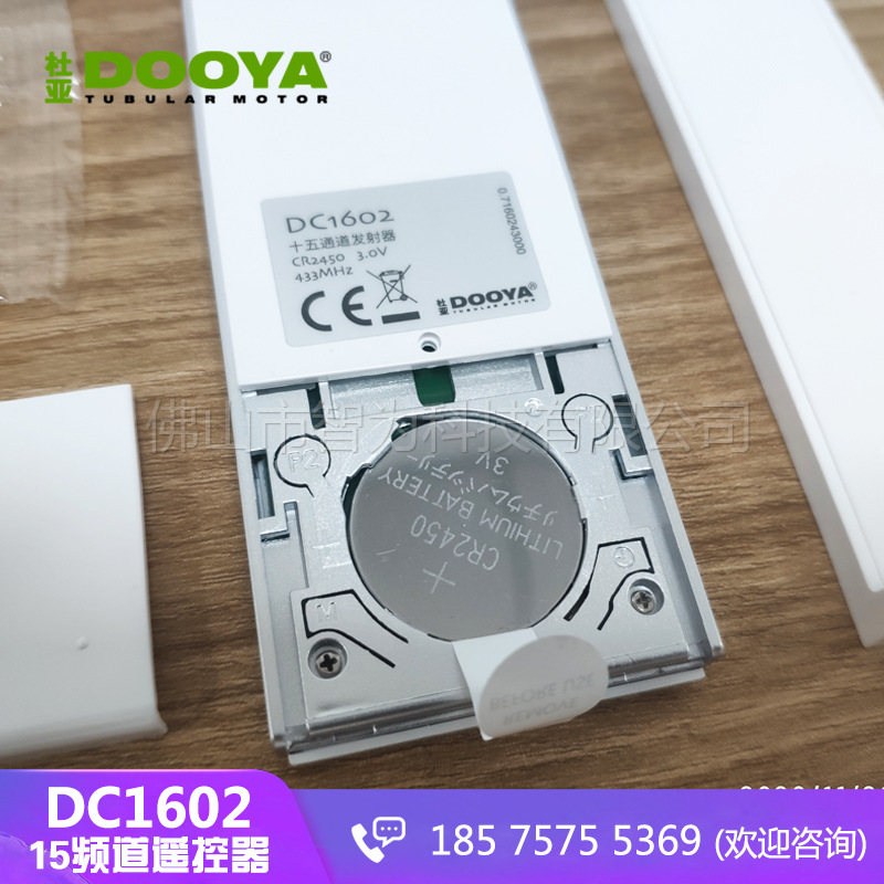 杜亚电动窗帘15通道发射器智能十五频道控制液晶无线遥控器DC1602-阿里巴巴