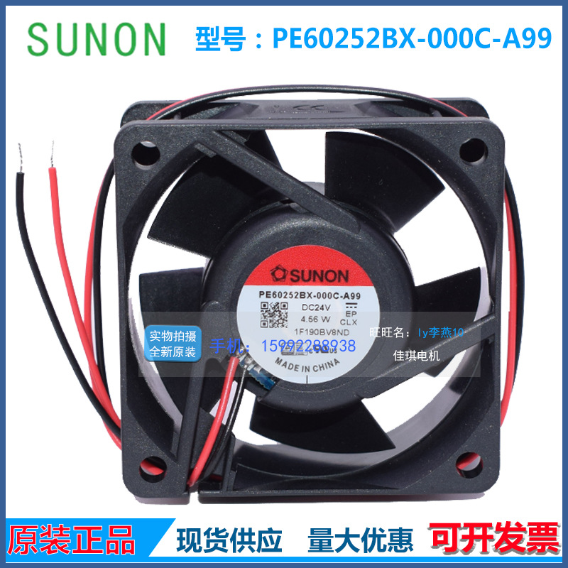 全新原装SUNON建准6025 24V 0.19A PE60252BX-000C-A99变频器风扇-阿里巴巴