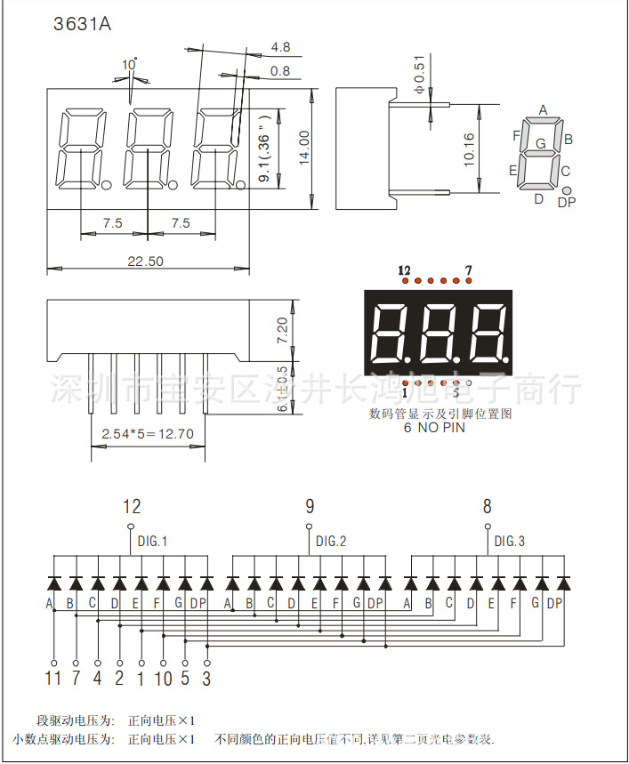 0.36英寸三位数码管3631AS共阴/3361BS共阳高亮红光高品质数码管-阿里巴巴