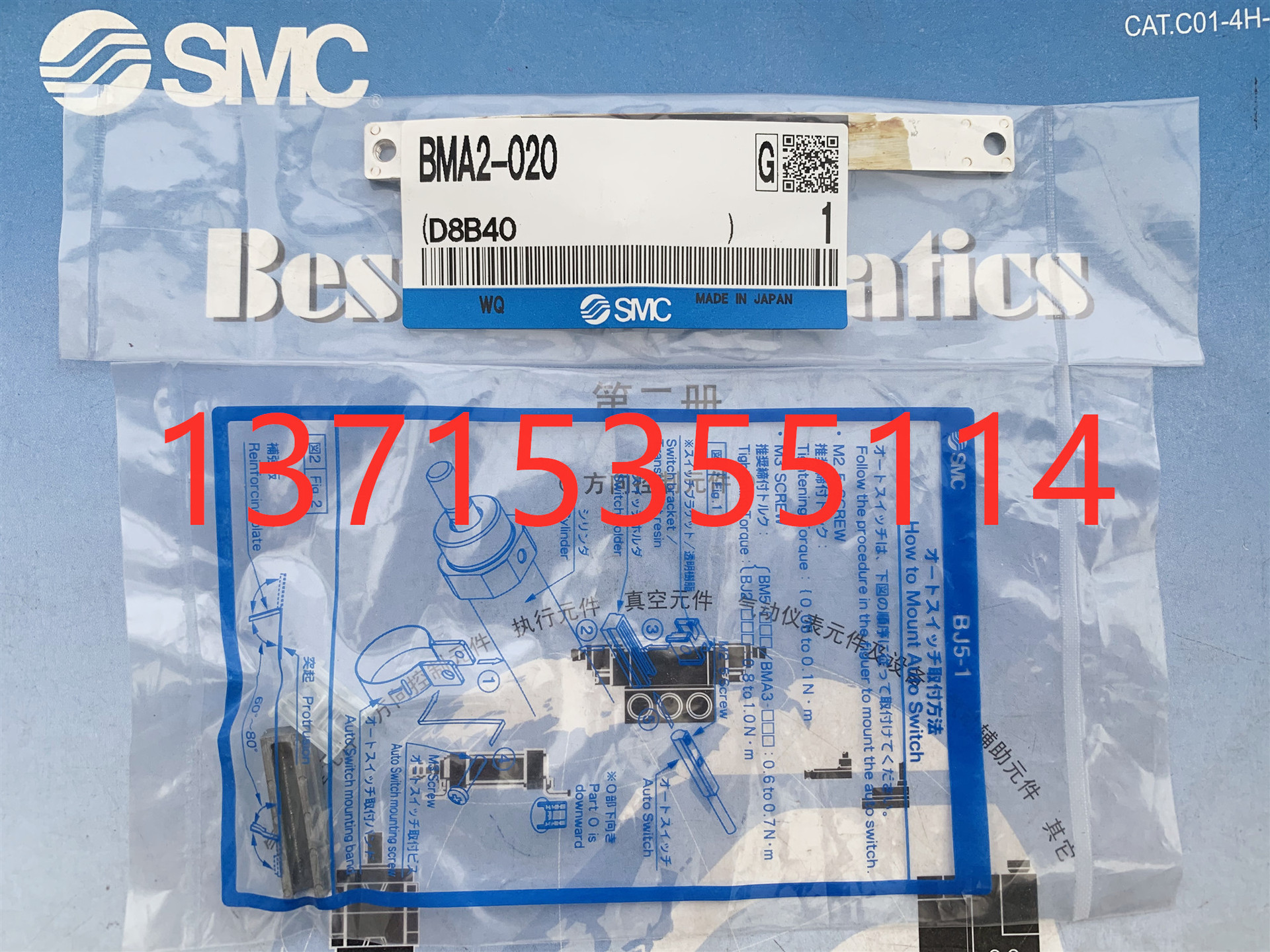 SMC原装 BMA3-020 ( BMA2-020+BJ5-1 气缸磁性开关安装码支架钢带-阿里巴巴