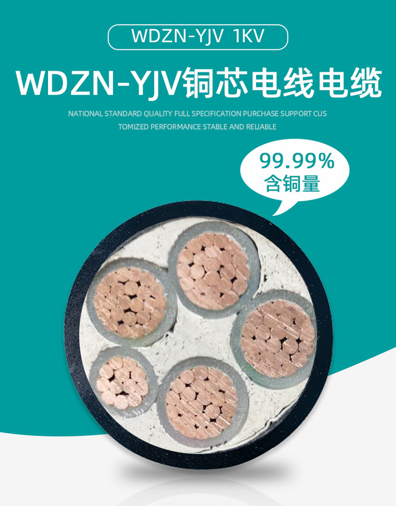 厂家直销电力电缆 WDZN国标铜芯电力电缆 YJV4+1芯中低压电缆-阿里巴巴