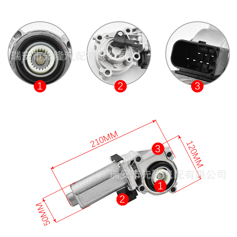 适用宝马BMW分动箱电机27107568267 27107566296 1645400188-阿里巴巴