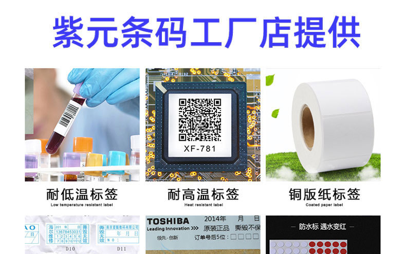 宝尼昂尼Polyonics耐高温XF781 XF782 XF581 XF583防静电标签-阿里巴巴