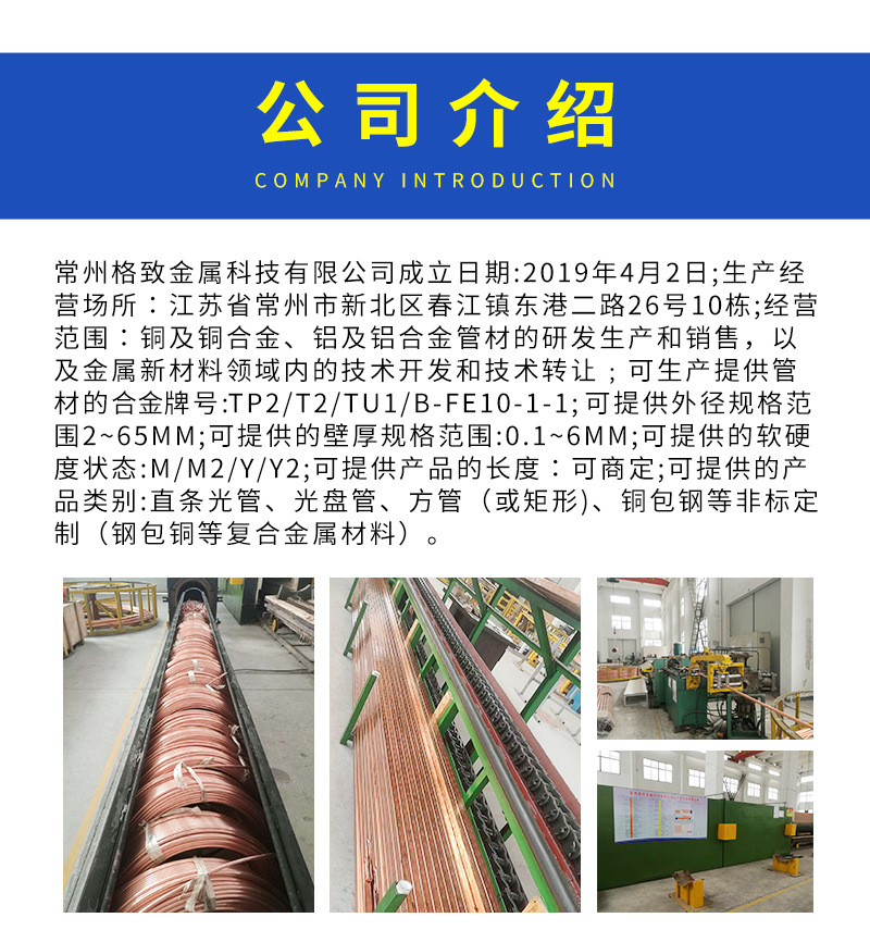 T2/TP2 紫铜管 方管 异型管 BFe10-1-1专用铜管 规格齐全可定制-阿里巴巴