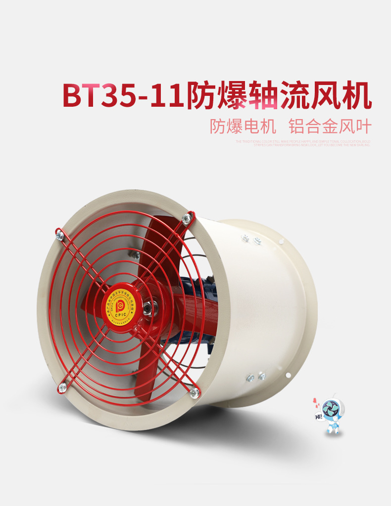 弘科工业厂房强力排烟排风扇换气扇通风机BT35-11防爆轴流风机-阿里巴巴