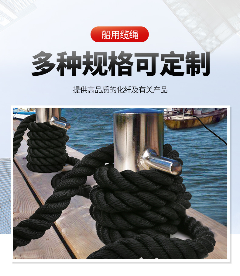 船用缆绳 涤纶绳工业用绳尼龙绳黑色船用缆绳游艇绳 可定制三股绳-阿里巴巴