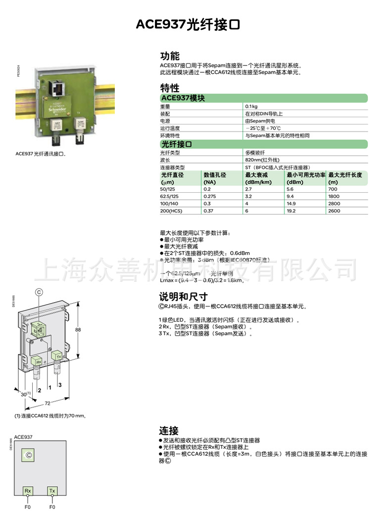 RS485通信模块ACE949-2 ACE959 多协议通讯模块ACE969 TP-2-阿里巴巴