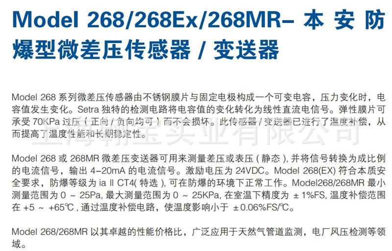 Setra西特268系列微压差传感器压力差传感器差压变送器C268MR-阿里巴巴