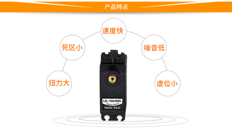 LD-1501MG数码/数字舵机 机器人/机械臂专用 17KG金属齿轮大扭力-阿里巴巴