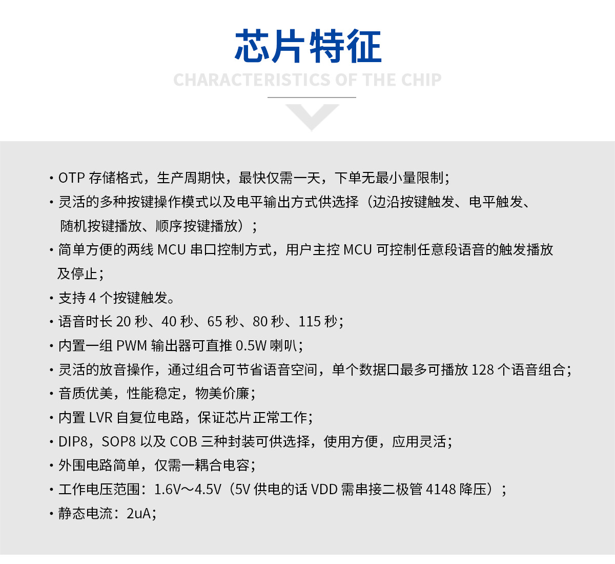 九芯电子语音芯片otp音乐播放芯片ic门铃音乐芯片NV040B、NV080B-阿里巴巴
