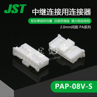 PAP-08V-S 千金电子 供应日本JST连接器塑壳 接插件-阿里巴巴