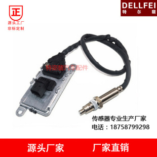 FOR BENZ 氮氧传感器A0101531428 NOX sensor 5WK9 7329A厂家-阿里巴巴