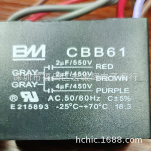 启动电容器CBB61 550V线接风扇启动无极电容电机启动电容-阿里巴巴